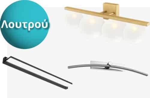 Φωτιστικά LED | Βρες το φωτιστικό σου ΕΔΩ! | LED7